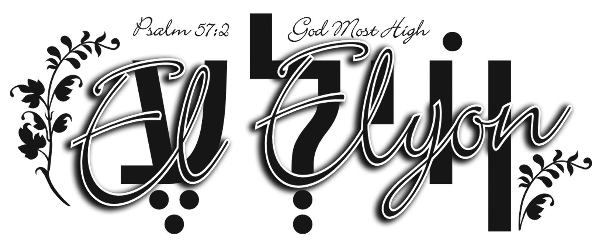 El Elyon God Most High Etsy