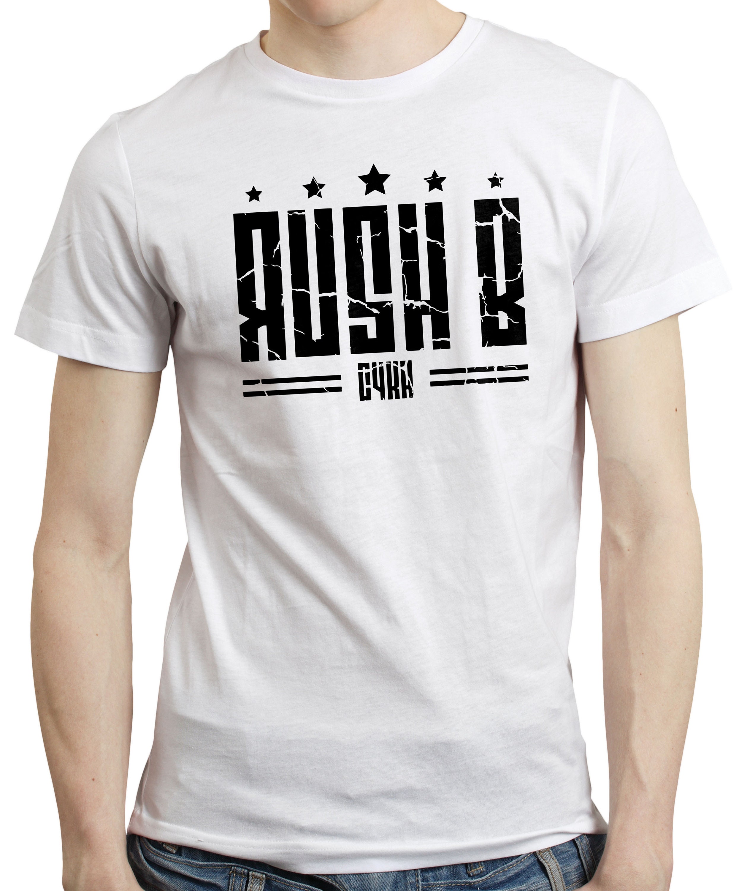 Rush B Cyka Russian Slav Style Retro Cheeki Boris Funny Gamer T-shirt ...