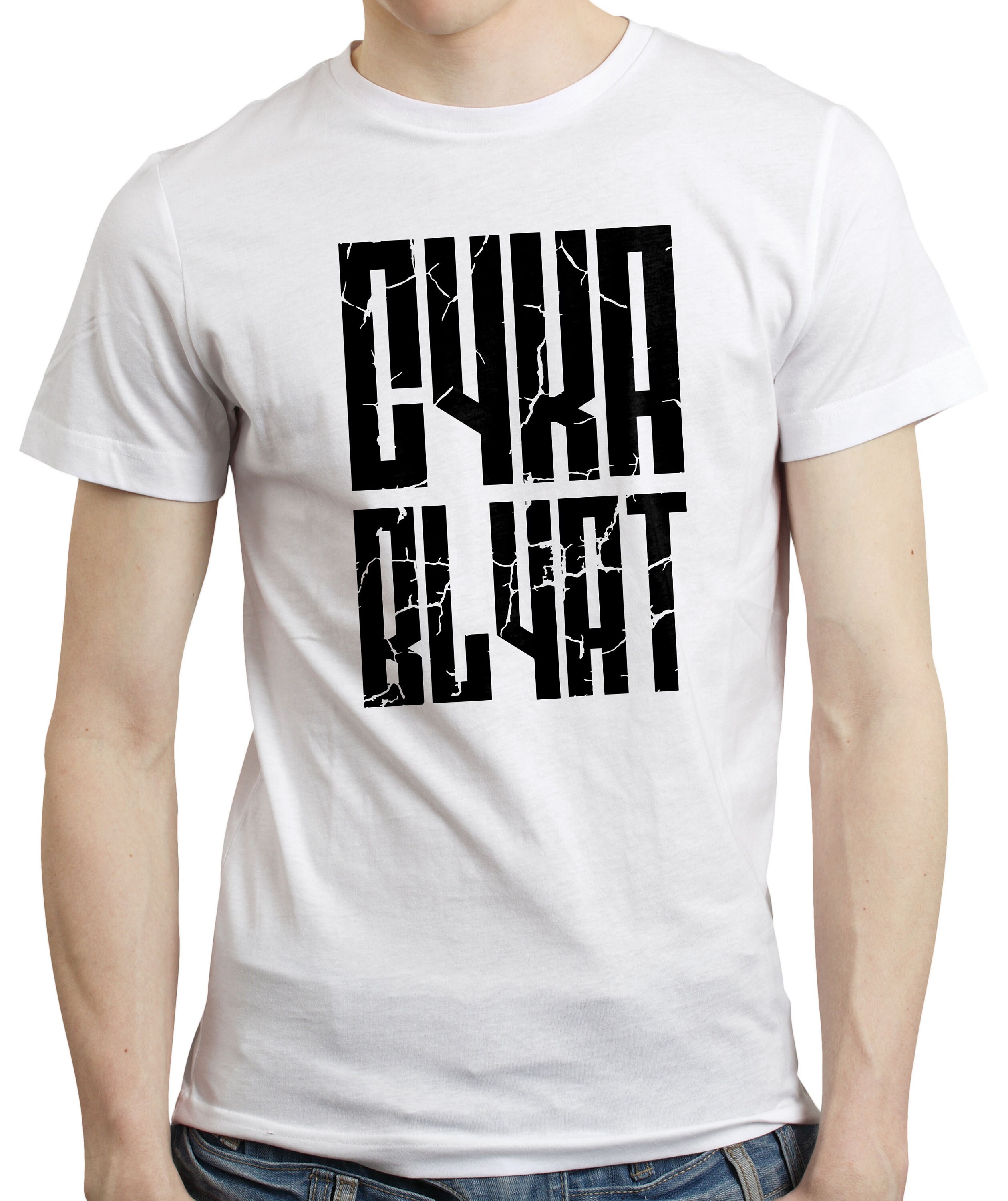 Cyka Blyat Russian Slav Style Retro Cheeki Boris Funny Gamer - Etsy France