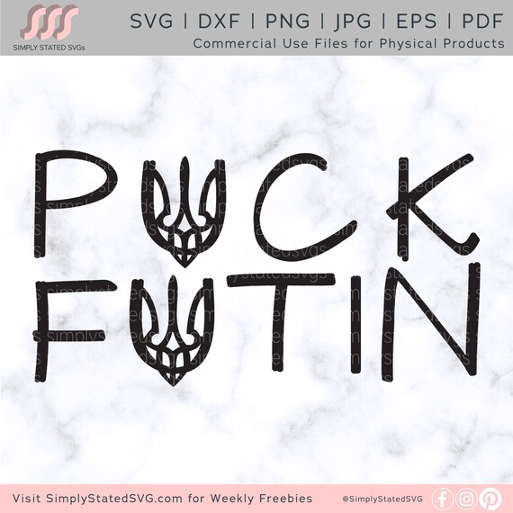 Puck Futin SVG Puck Futin T-shirt SVG Puck Futin PNG - Etsy Australia