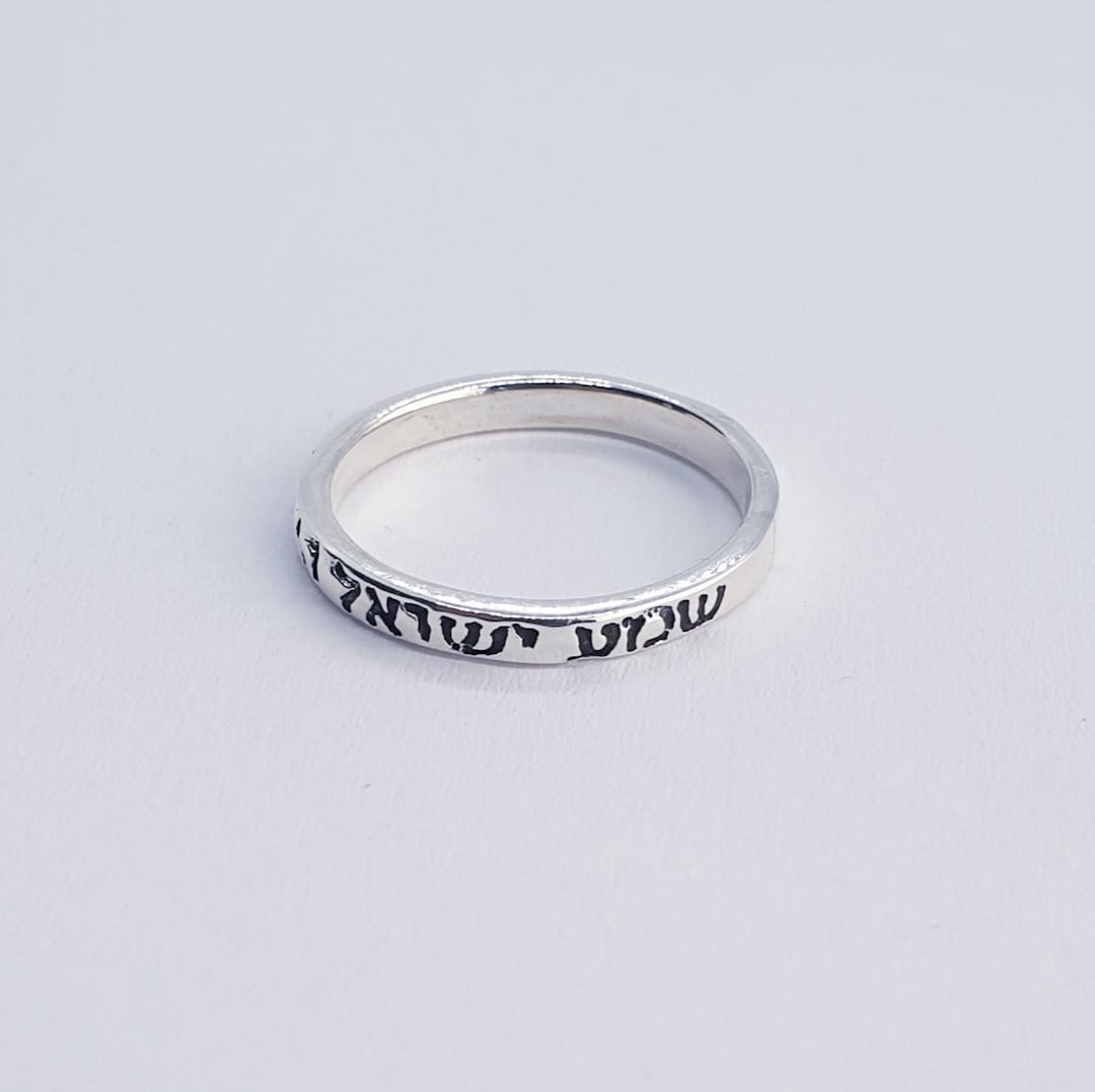 Shema Ring, Shema Israel Ring, Shema Israel Band, Band Ring, Engraved ...