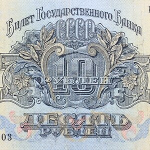 Terminez cette traduction. 10 roubles 1947 Soviet Union State Bank Note ...