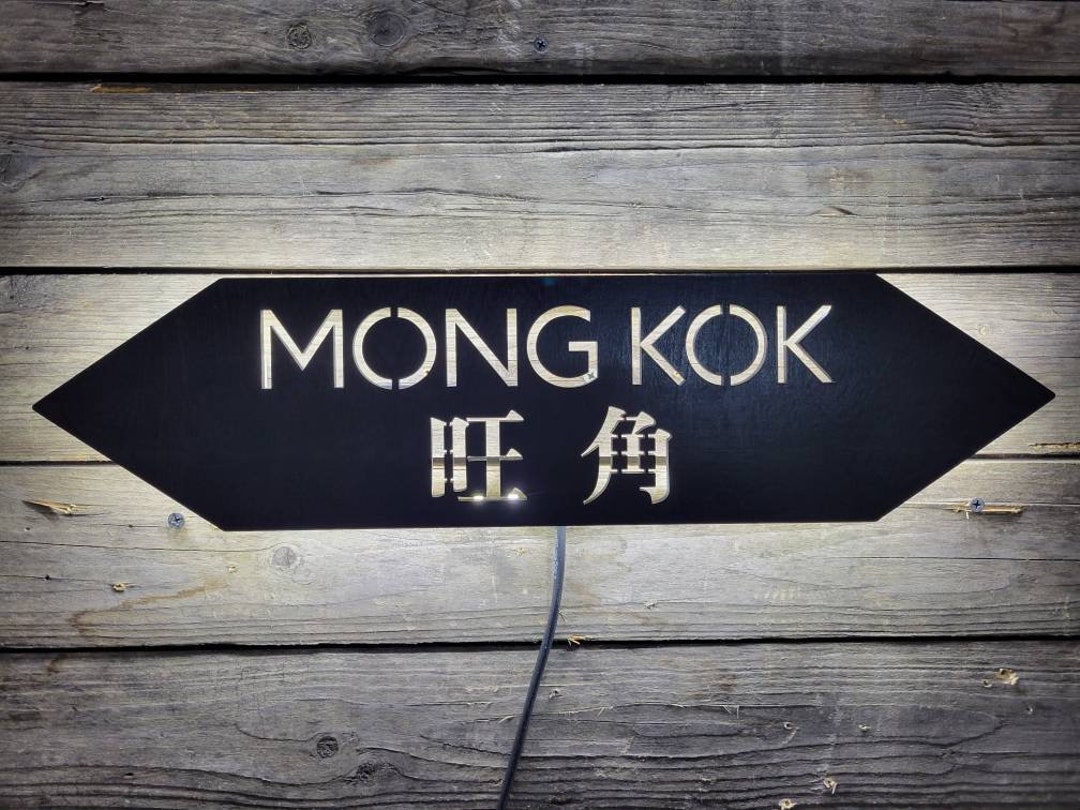 Mong Kok, Hong Kong Street Sign. Custom Street Signs - Etsy