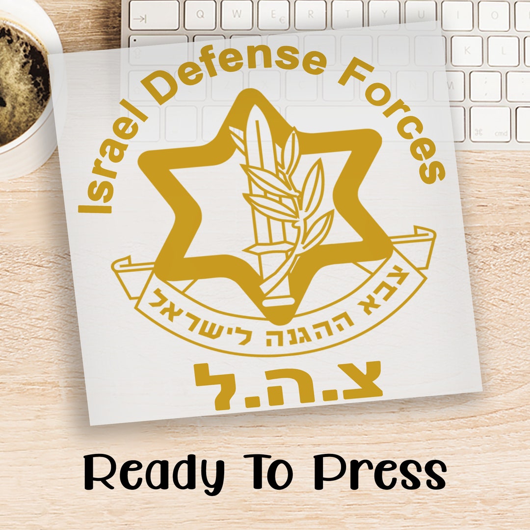 IDF Logo DTF, Israel Defense Forces, Direct to Transfer, Support Israel ...