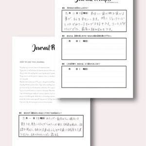 Intermediate Japanese Journal Writing Pack - Etsy