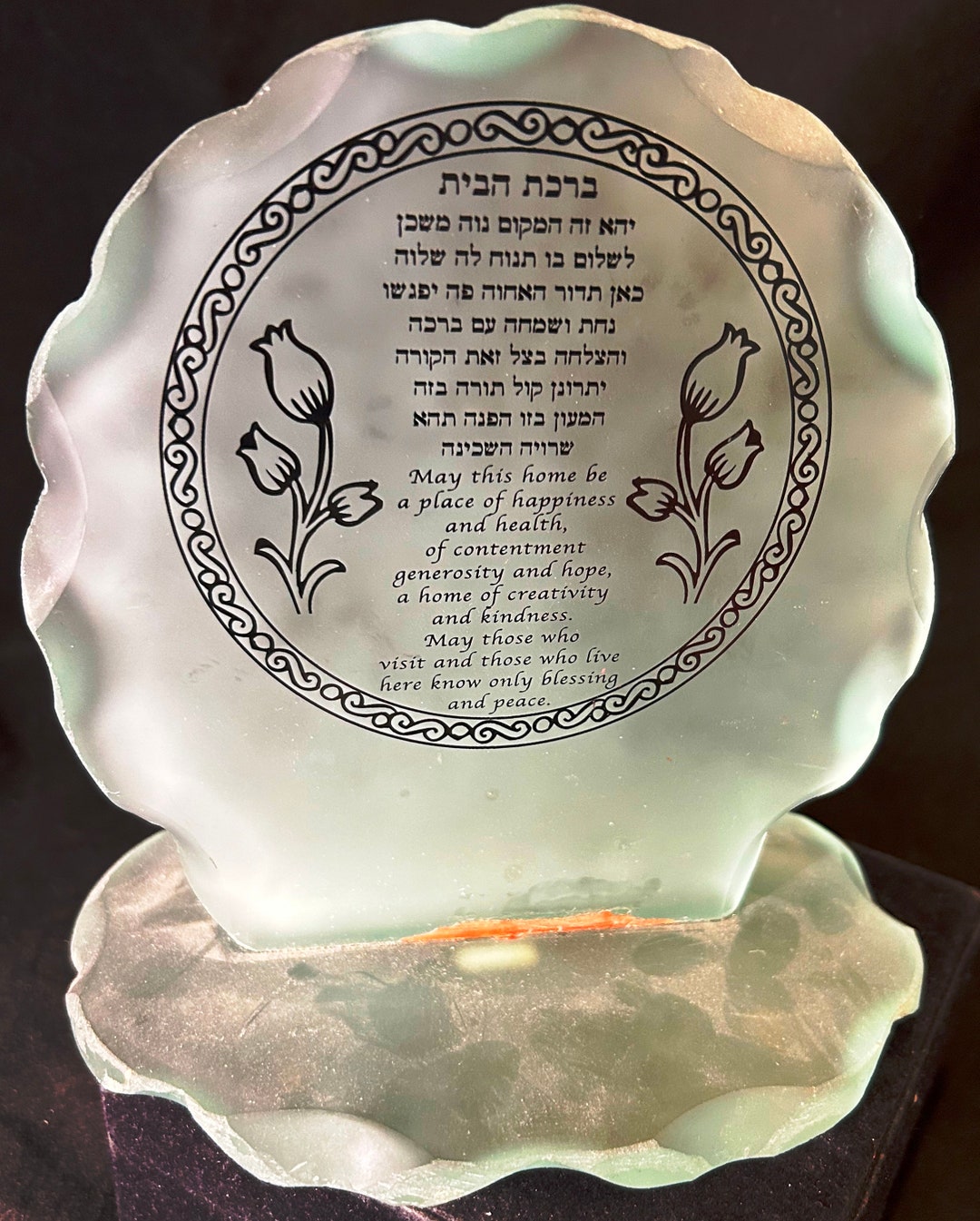 Hebrew Blessing on Frosted Glass Plaque - Etsy