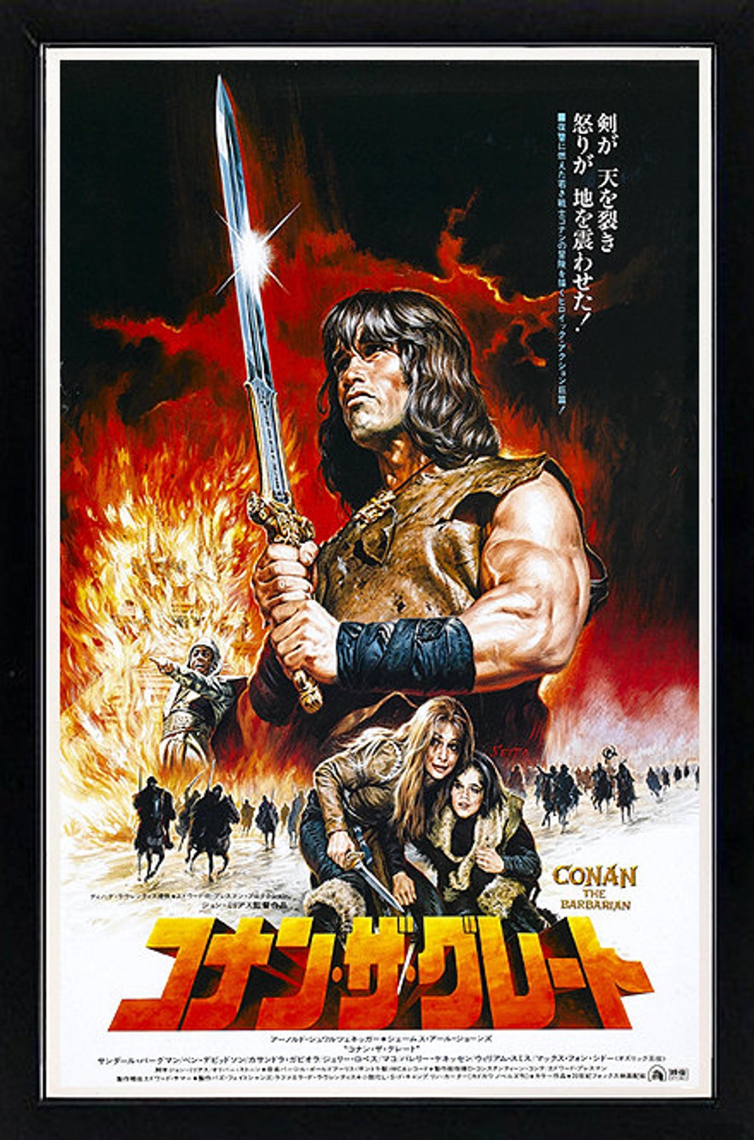 Conan the Barbarian Poster Framed - Etsy