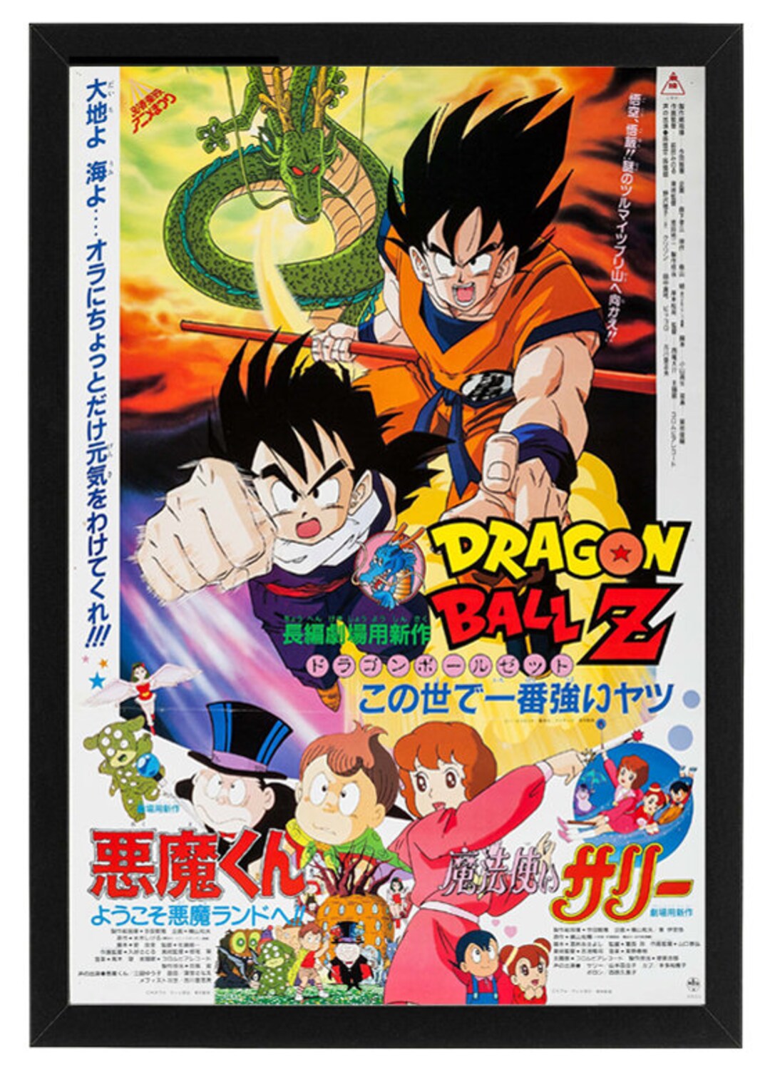 Dragon Ball Z Anime Poster Framed - Etsy