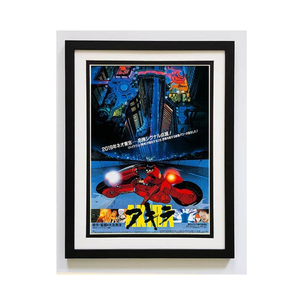 Akira Poster With Frame - Etsy