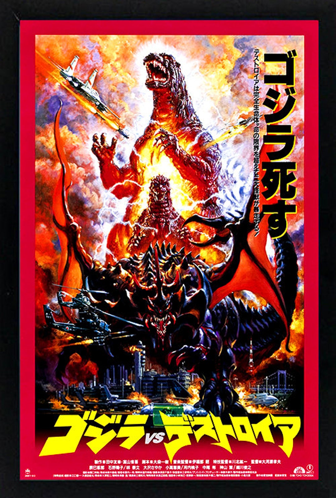 Glorious Godzilla Movie Poster Custom Framed Godzilla Vs Destroyer Many ...