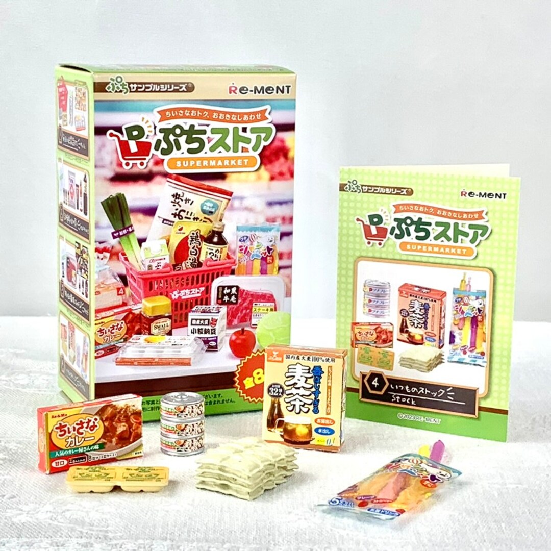 2023 Re-ment Supermarket - Blind Box #4 - Stock - Etsy