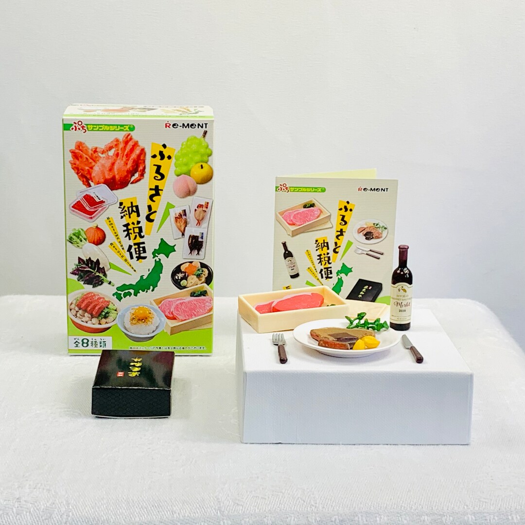 Re-ment Miniature Hometown Tax Return Gifts Japan Foods Wagyu & Merlot ...