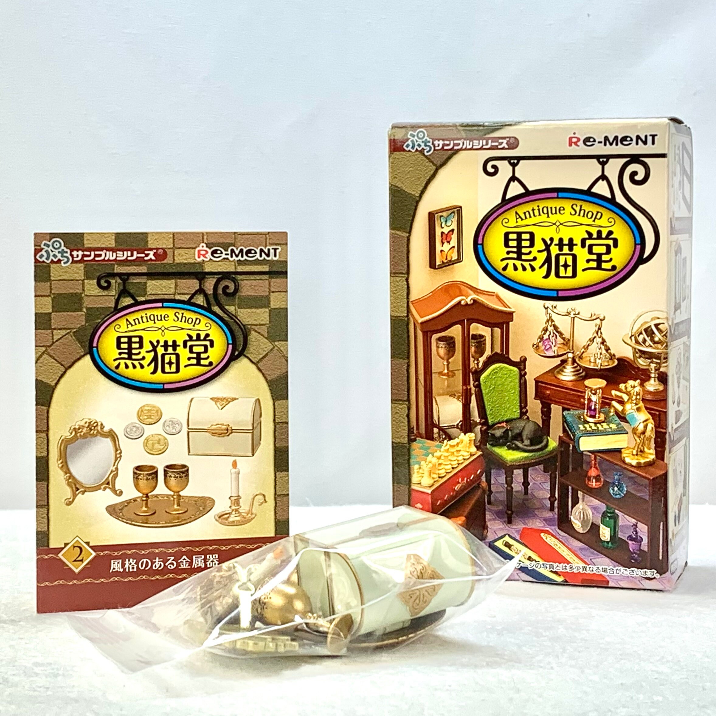 RARE 2018 Re-ment Antique Shop Blind Box 2 Metal Objects - Etsy