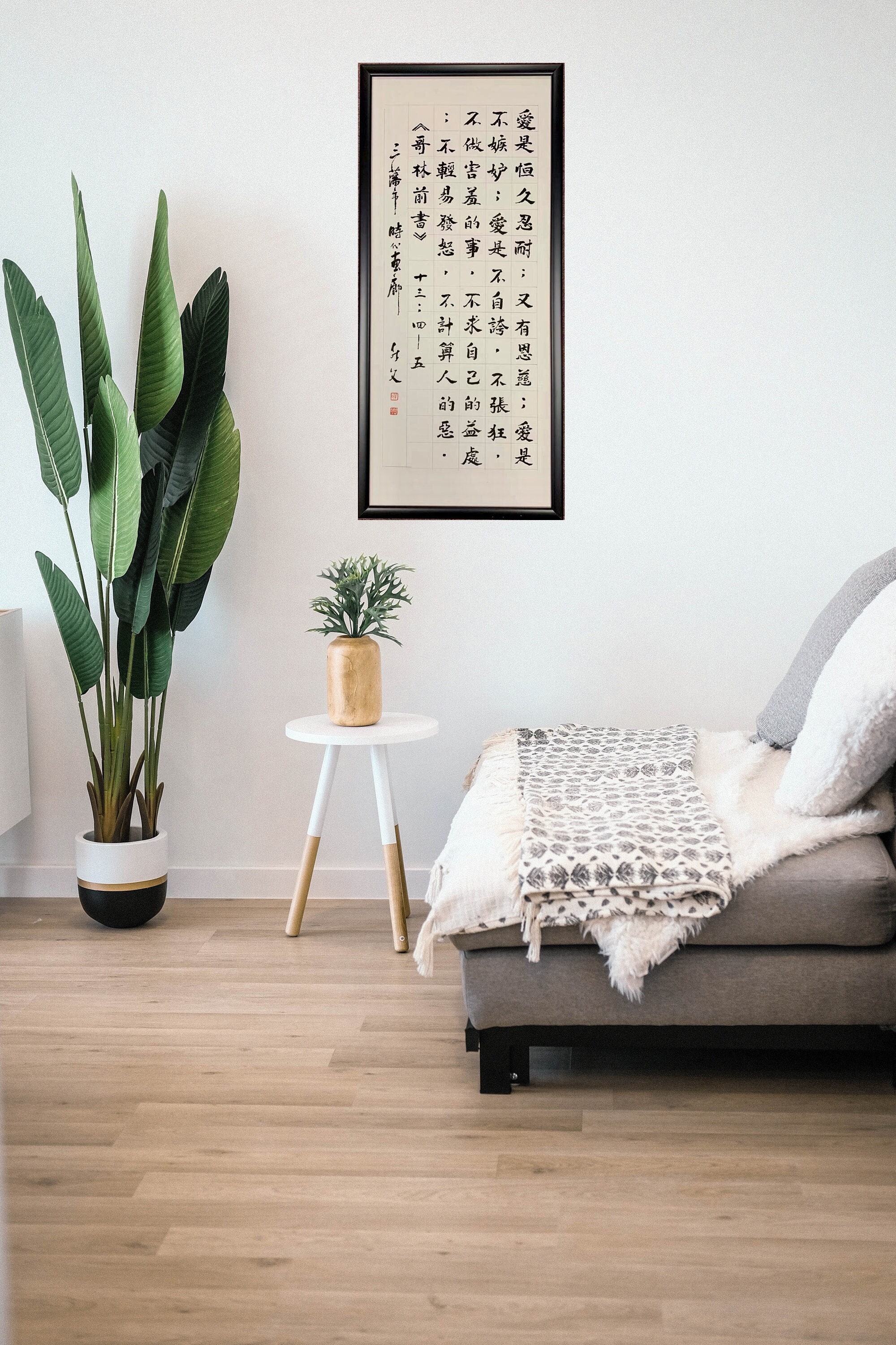 Bible Verse in Traditional Chinese Calligraphy - Etsy