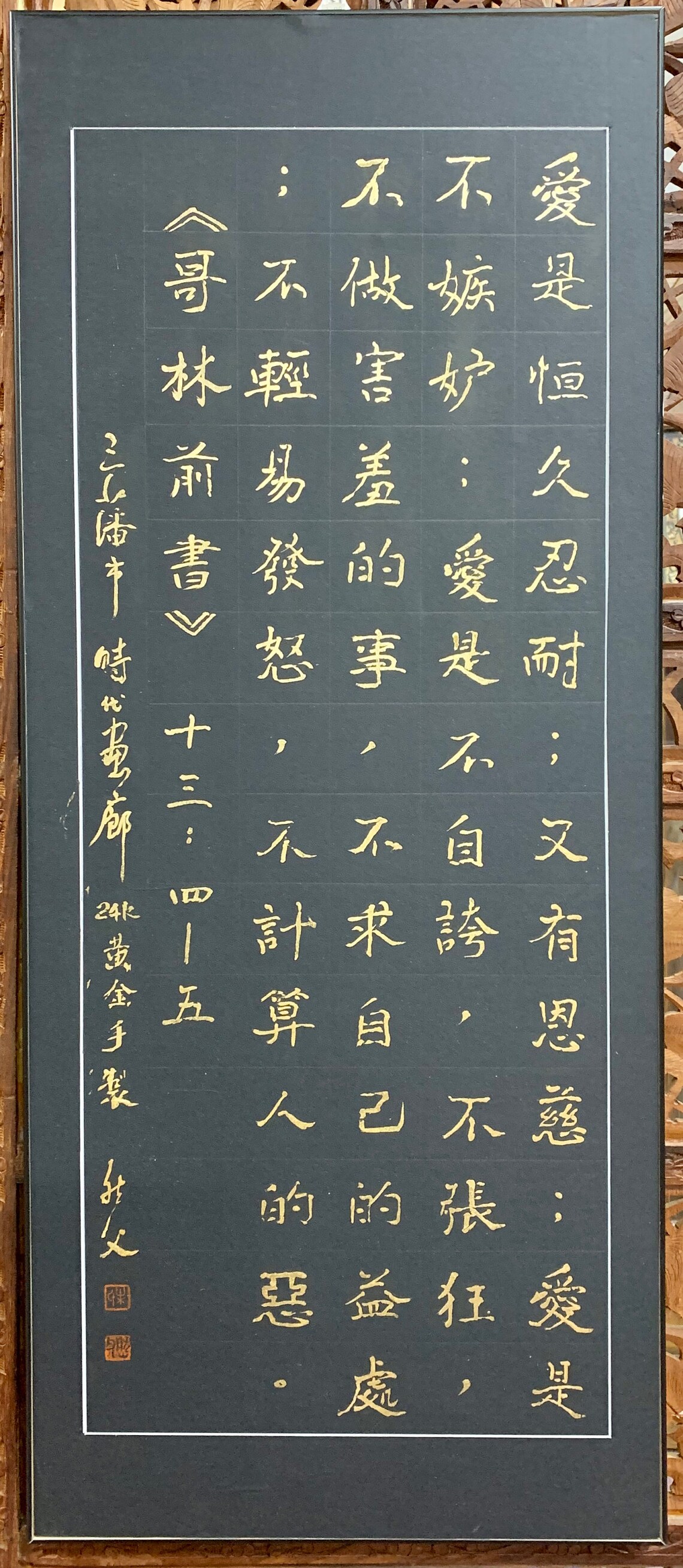 Bible Verse in Traditional Chinese Calligraphy | Etsy