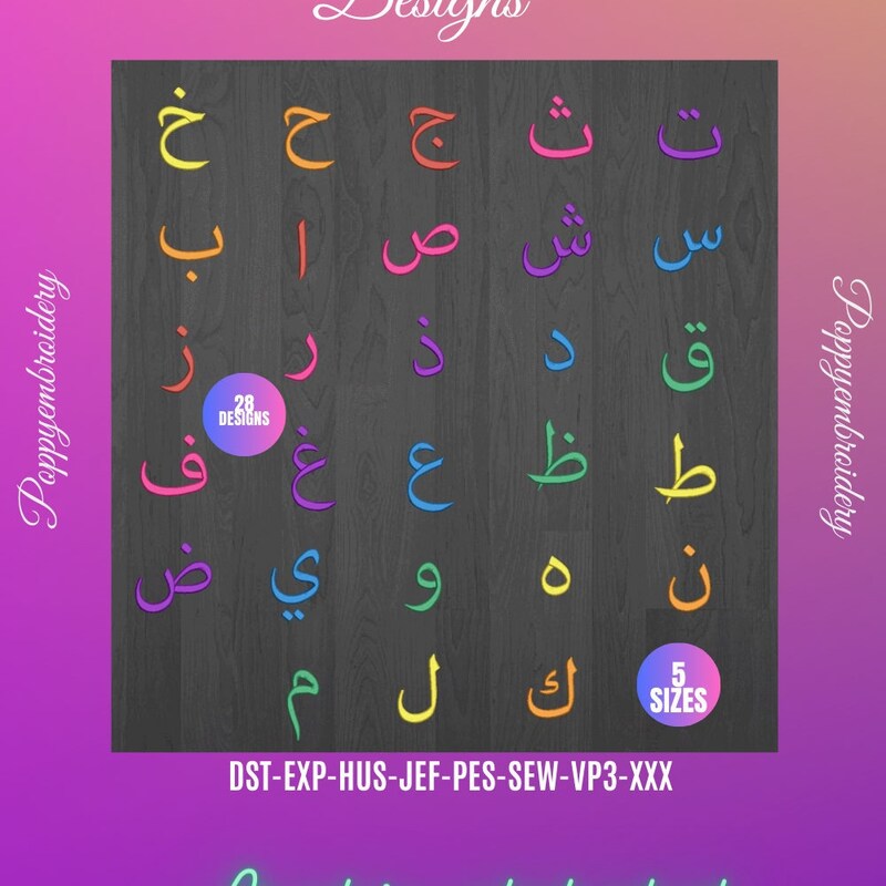 Arabic Alphabet - Etsy