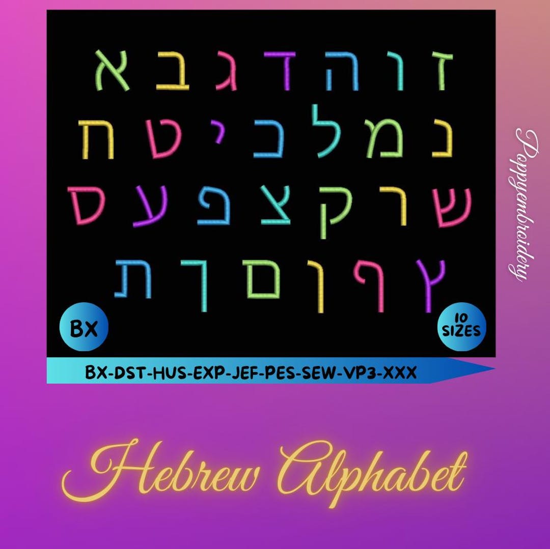 Hebrew Alphabet Font Letter, Machine Embroidery Designs/ INSTANT ...