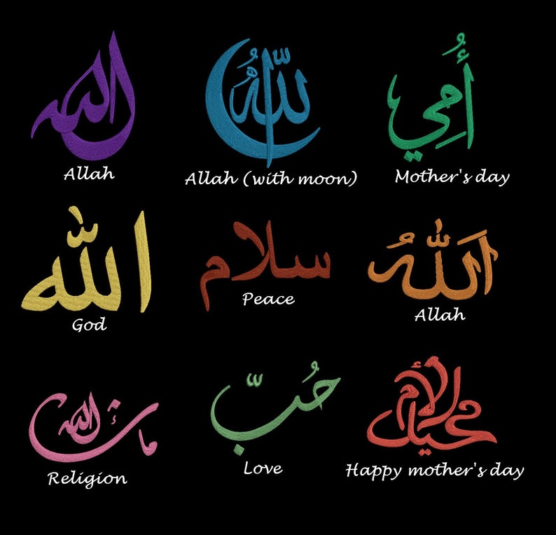 ARABIC Words Text Calligraphy ,machine Embroidery Designs / INSTANT ...