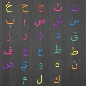 ARABIC Alphabet Design for Embroidery Machine / Motifs Alphabet Arabe ...