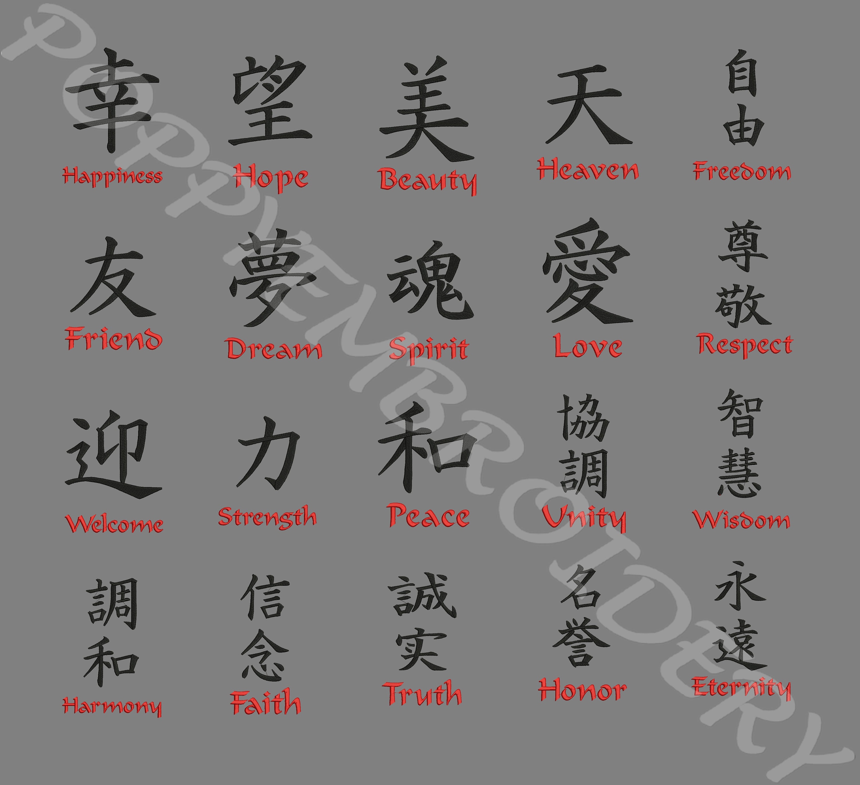 KANJI Design for Embroidery machine / motifs pour broderie | Etsy