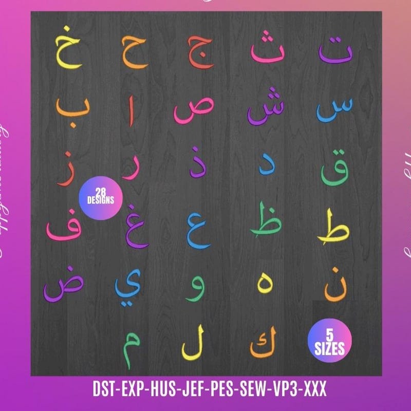 Arabic Alphabet Crafts - Etsy