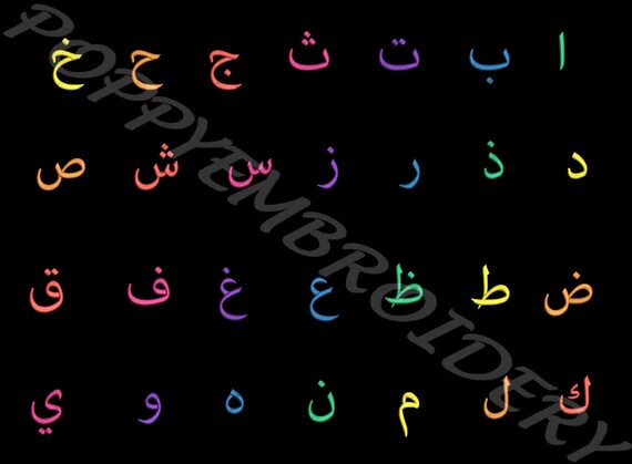 ARABIC Alphabet Design for Embroidery Machine / Motifs - Etsy Australia