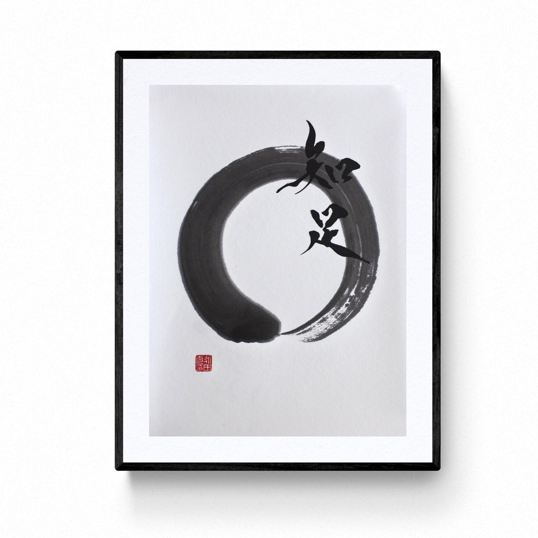 Enso Zen Symbol Japanese Calligraphy Shodo Enso Original - Etsy