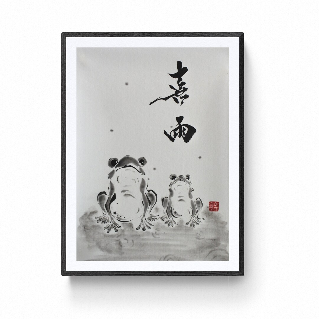 Frog Original Work by Mitsuru Nagata, Japanese Ink, Japanese Art Sumie ...