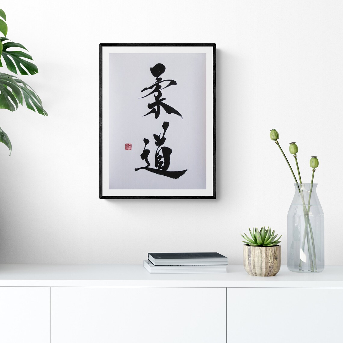 Judo Original Calligraphy Kanji Japanese Calligraphy - Etsy