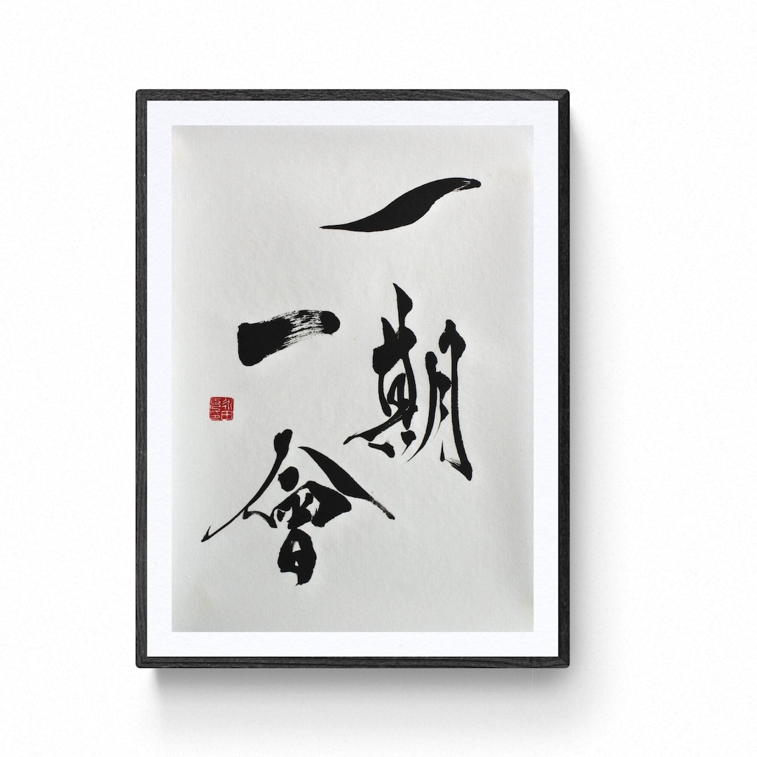 ICHIGO ICHIE Original Calligraphy, Kanji, Japanese Calligraphy Shodo ...