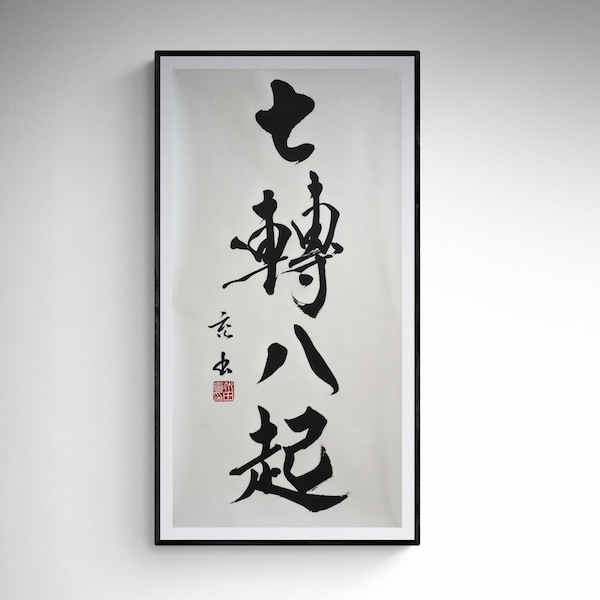 Japanese Calligraphy - Etsy