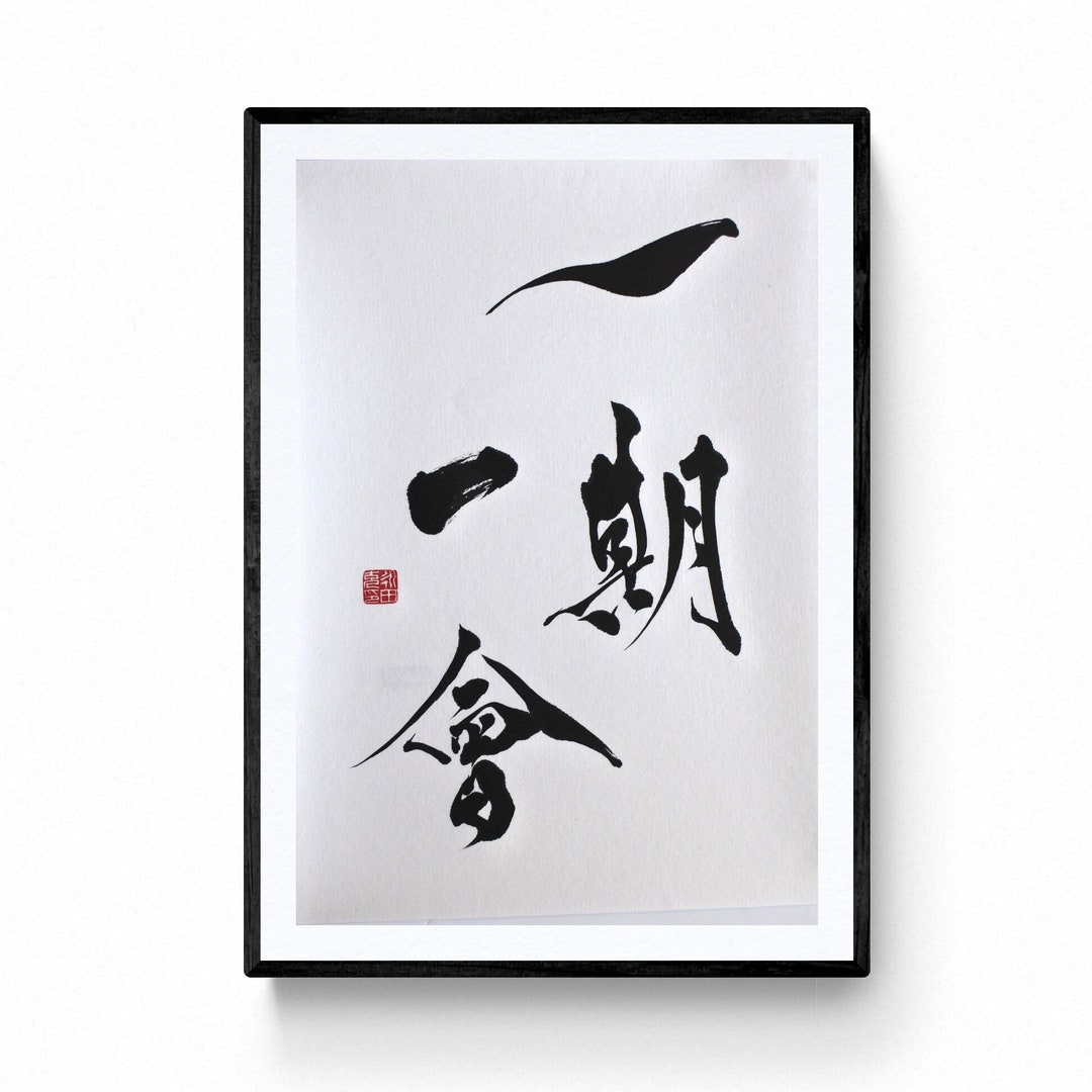 ICHIGO ICHIE Original Calligraphy Kanji Japanese Calligraphy - Etsy