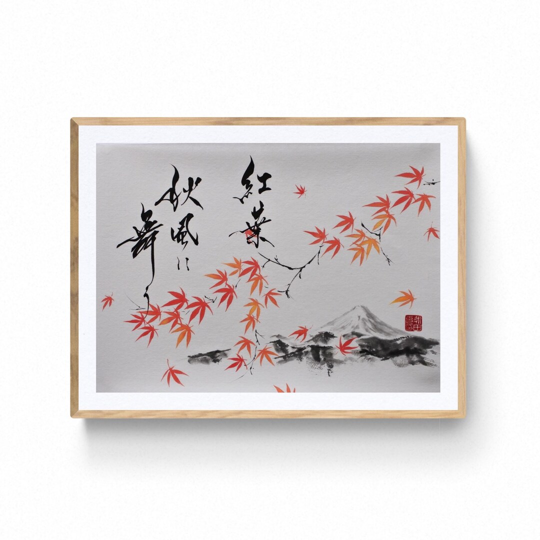 Momiji, Mapple Tree, Sumie, Zen Art, Japanese Art, This is an Original ...
