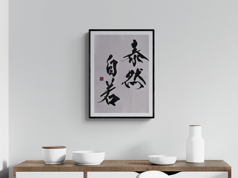 Calmness and Self-possession. Japanese Calligraphy Art, Original ...
