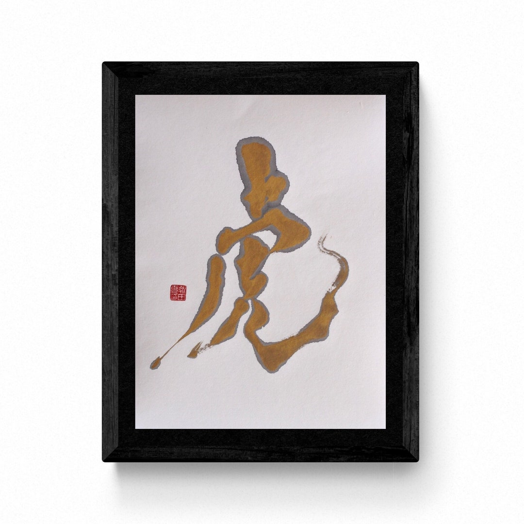 Tiger- Japanese Calligraphy Shodō Original Work. Japanese Calligrapher ...