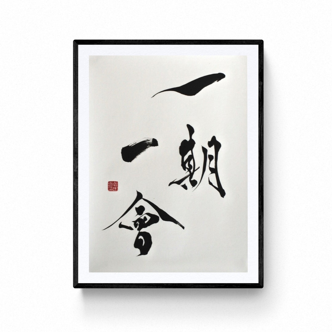 ICHIGO ICHIE Original Calligraphy Kanji Japanese Calligraphy - Etsy