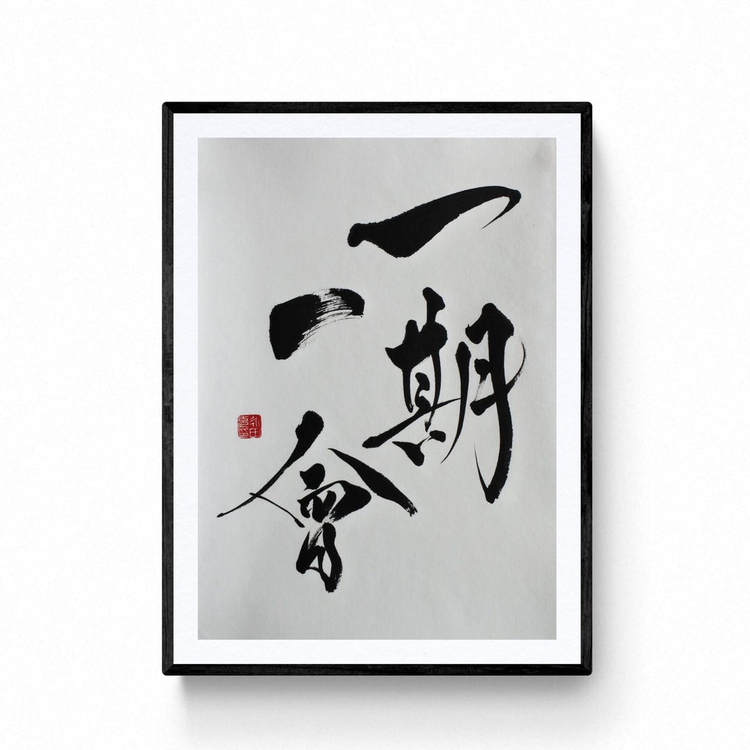 ICHIGO ICHIE Original Calligraphy, Kanji, Japanese Calligraphy Shodo ...