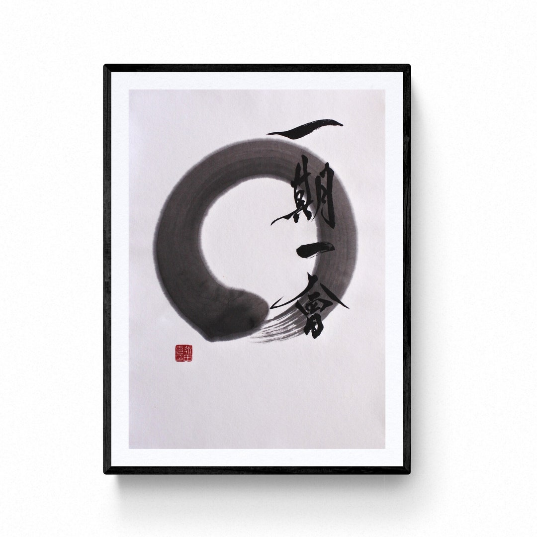 Live Now ,enso, Zen Symbol, Japanese Calligraphy, Shodo, Enso, Original ...