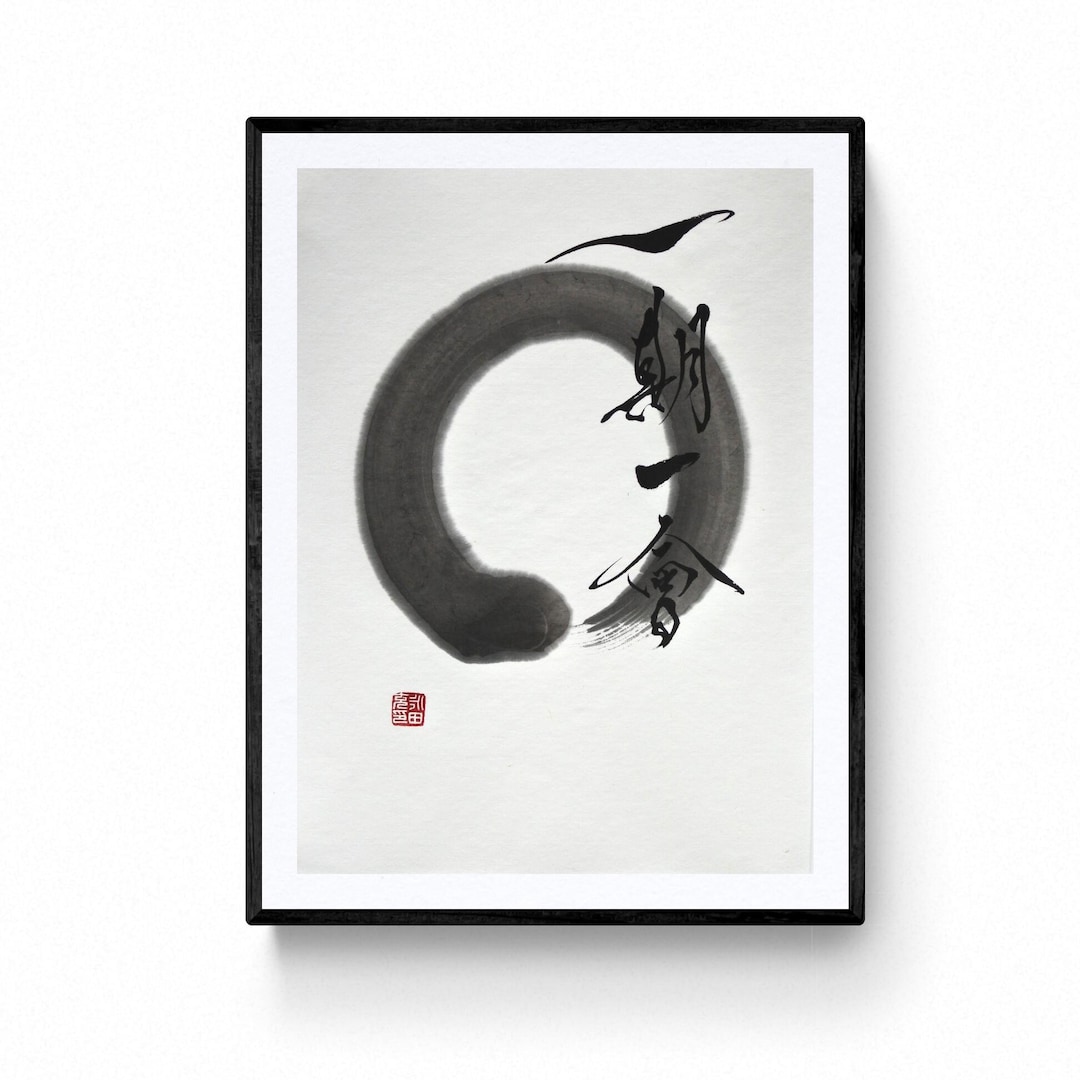 Enso, Zen Symbol, Japanese Calligraphy, Shodo, Enso, Original Japanese ...