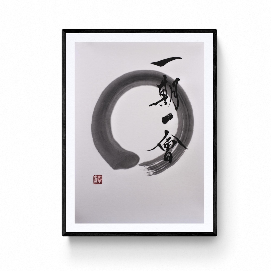 Enso, Zen Symbol, Japanese Calligraphy, Shodo, Enso, Original Japanese ...