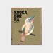 KOOKA Birds of Australia, Laughing Kookaburra, Nursery Art Prints ...