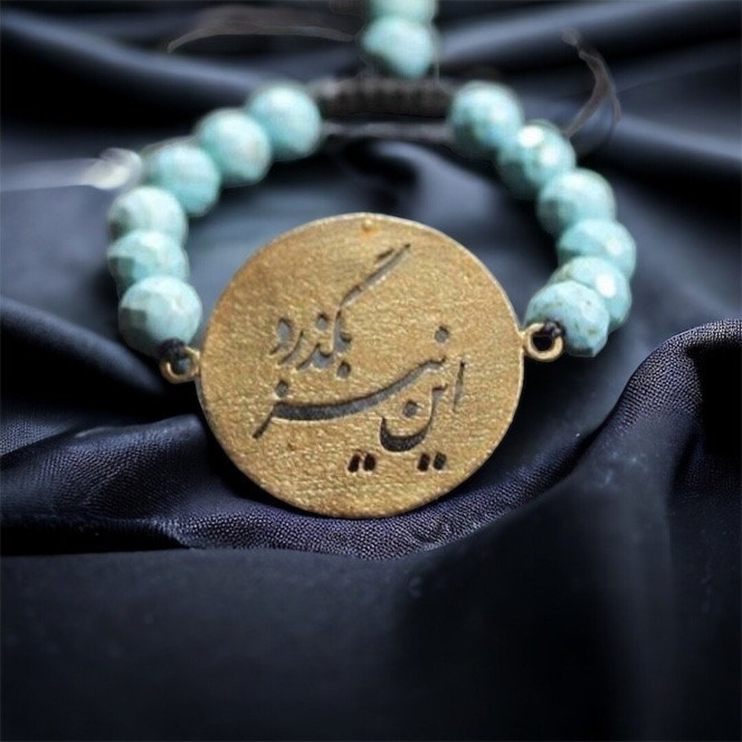Turquoise Beaded Bracelet With Persian Caliography, Translate to “this ...