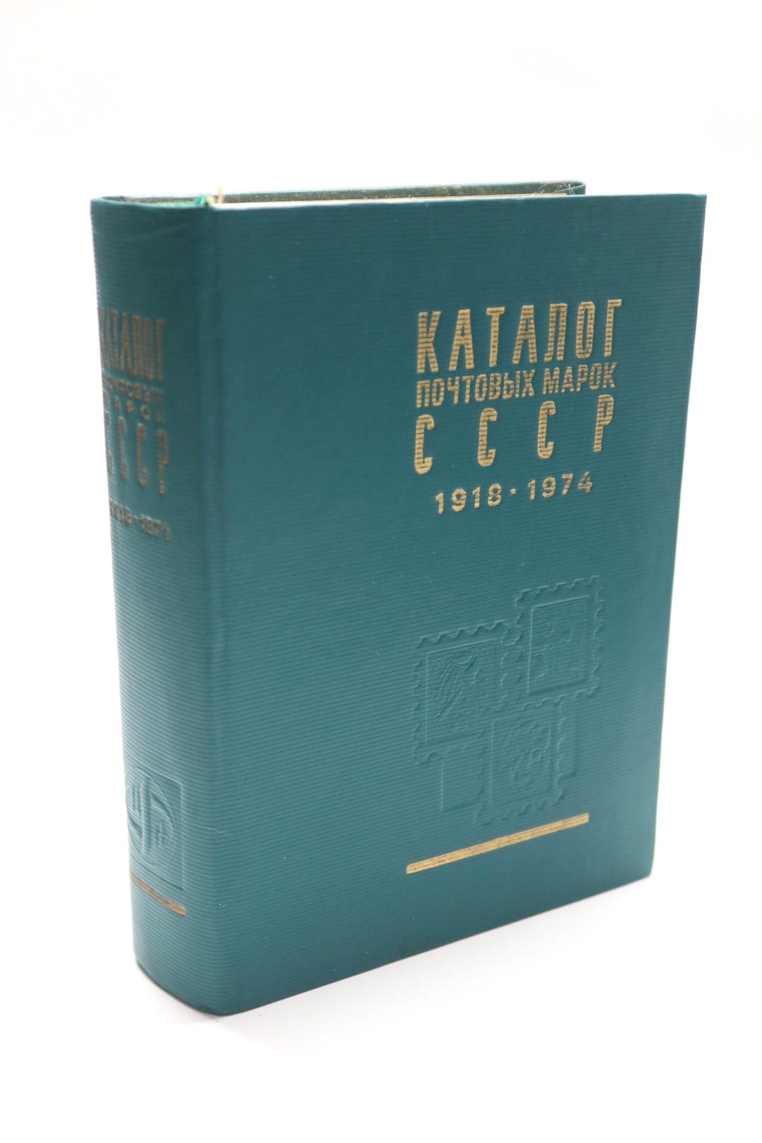 Vintage Soviet Stamp Catalog USSR 1918–1974 | Cold War Philately Book ...