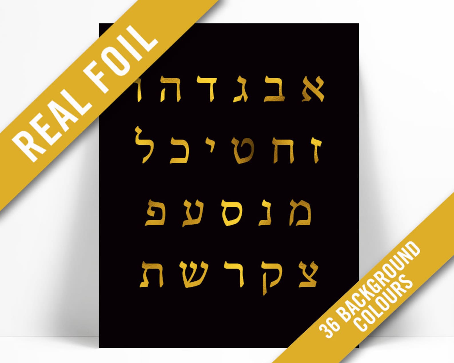 Hebrew Alphabet Gold Foil Art Print Israeli Art Jewish Art - Etsy