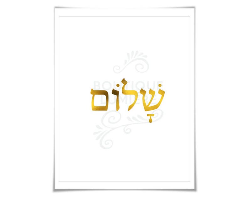 Shalom Art Print - Gold Foil Print - Jewish Poster - Hebrew Art Print ...