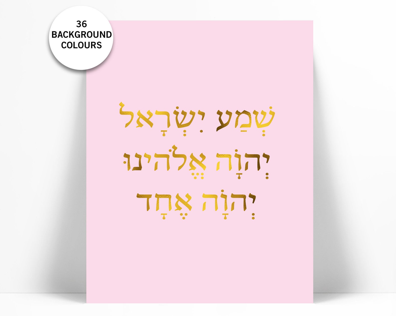 Shema Art Print Real Gold Foil Israeli Art Jewish Art - Etsy