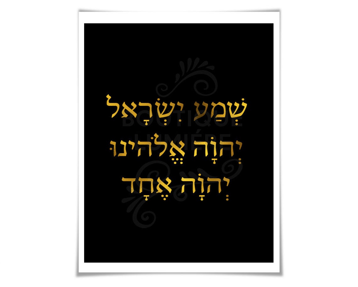 Shema Art Print - Real Gold Foil - Israeli Art - Jewish Art - Jewish ...