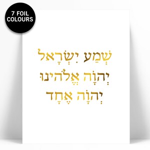 Oseh Shalom Gold Foil Art Print Israeli Art Jewish Art Jewish Poster ...