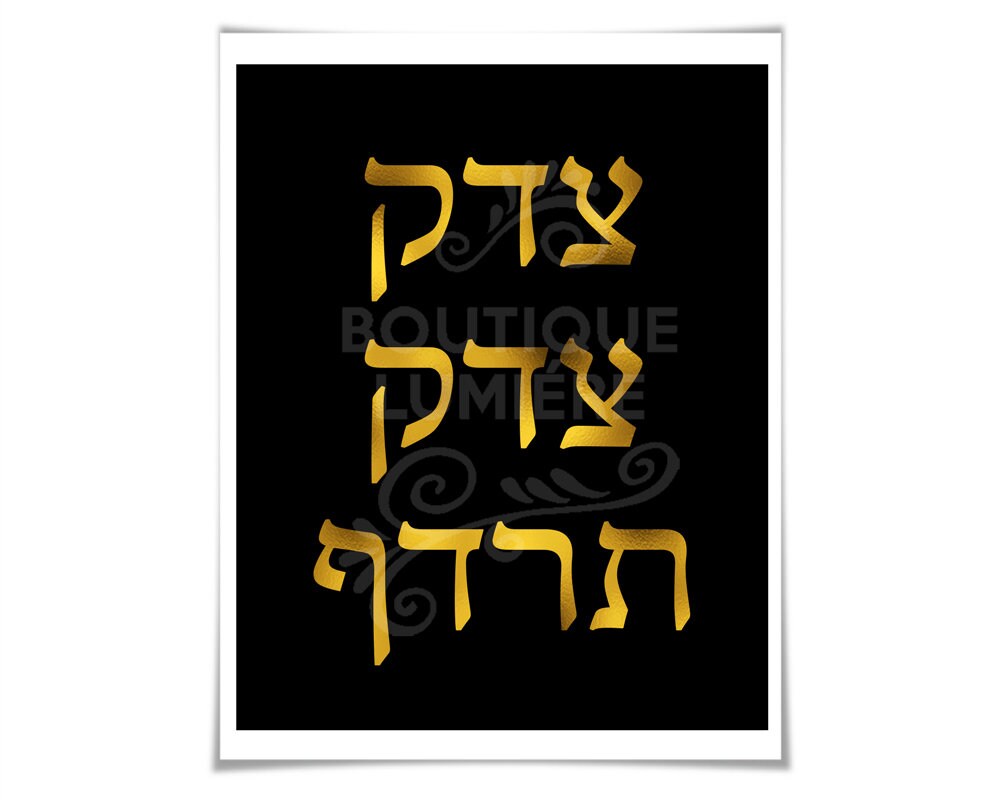 Tzedek Tzedek Tirdof Hebrew Gold Foil Art Print - Pursue Justice ...
