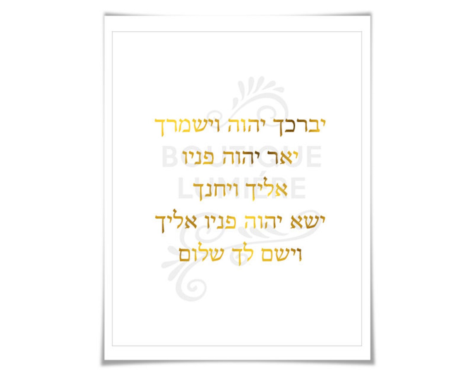 Hebrew Blessing for Children Gold Foil Art Print - Israeli Judaica ...